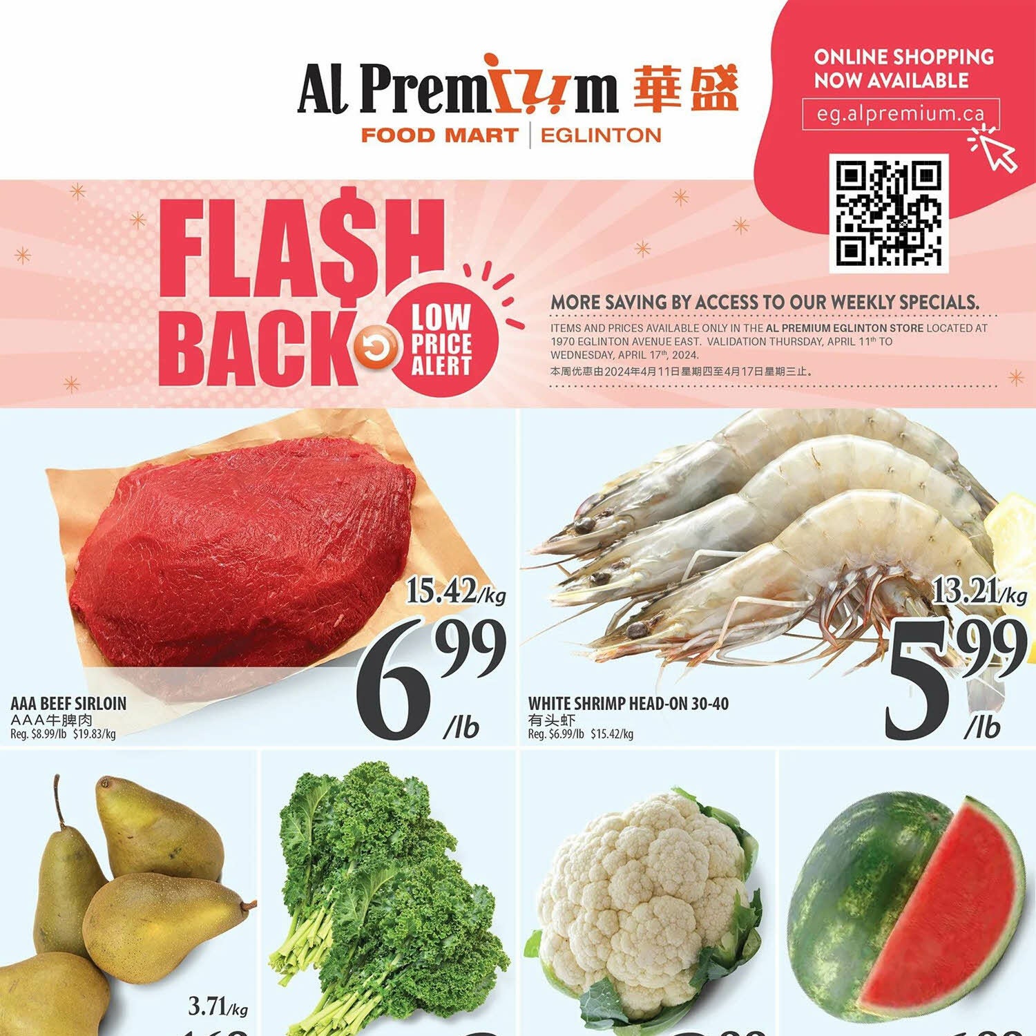 Al Premium Food Mart Weekly Flyer - Eglinton Store Only - Weekly ...